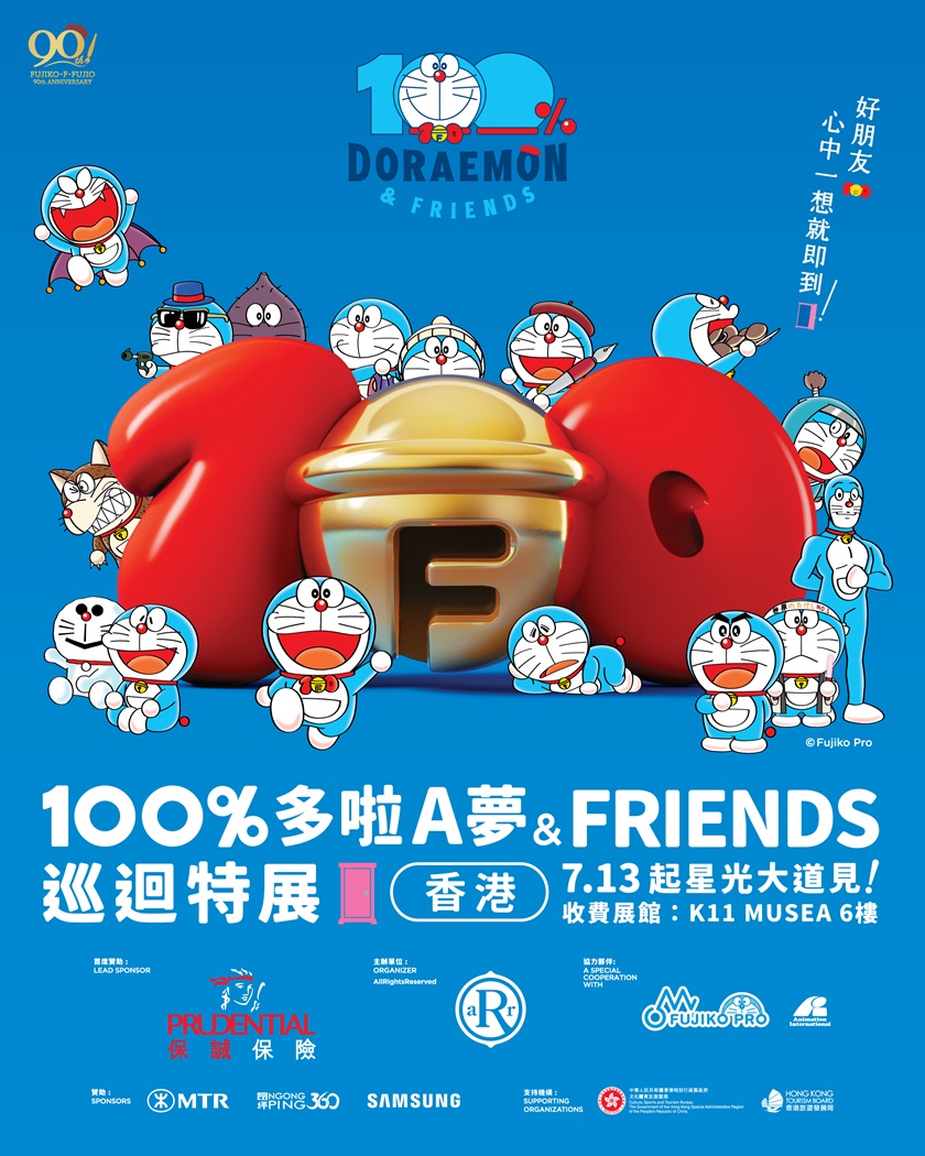 Hong Kong: Where Every Event Ignites a Summer Sensation